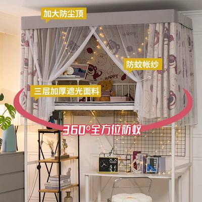 Thickened shading bed curtain student dormitory curtain dorm