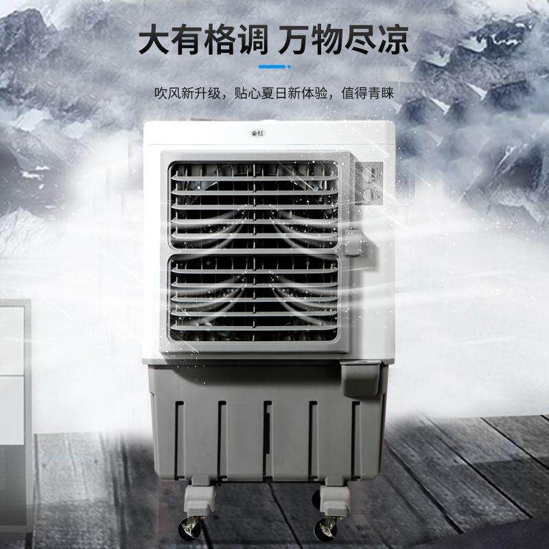 爆款新款空调扇移动冷风机家用加水制冷大型房商用工业冷气扇水冷