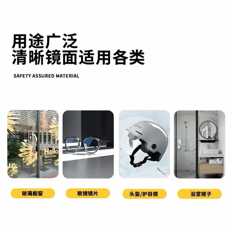 【新款汽车防雾剂】前挡车窗玻璃防起雾视野清晰不伤玻璃D