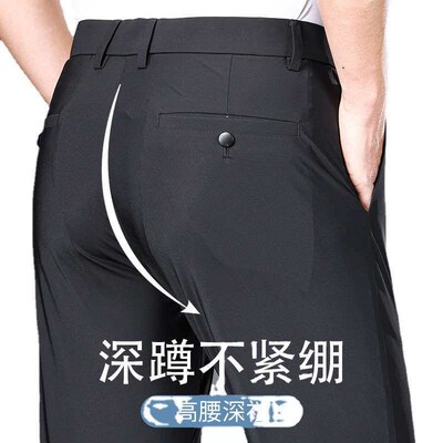 Summer Thin Business Casual Pan Loose Stetch Dape Milk Silk