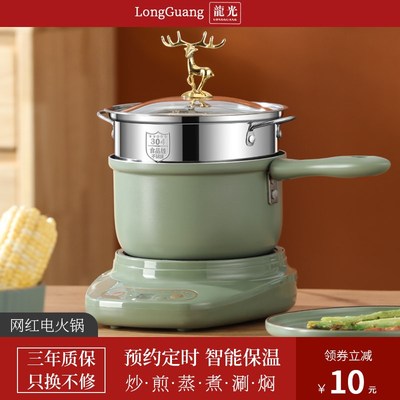 龙光电煮锅分体式锅学生宿舍多功能蒸煮电用电热锅火锅复古电炒锅