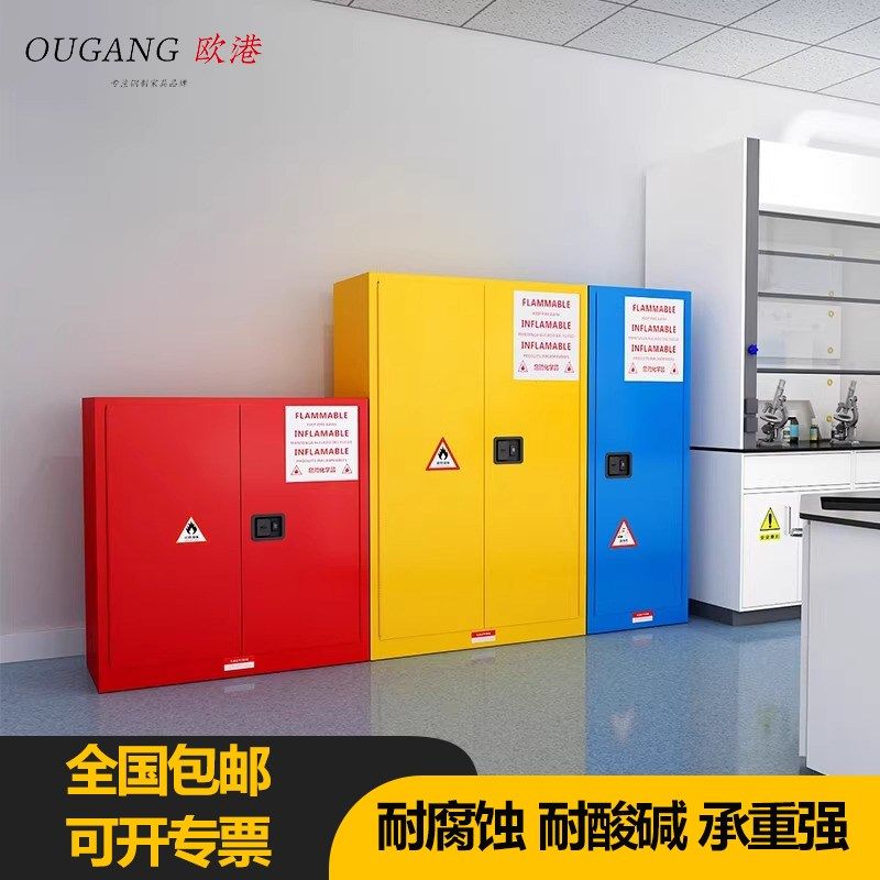 防爆柜危化品储存柜实验柜pp酸碱加仑柜防火柜气瓶柜化学品安全柜