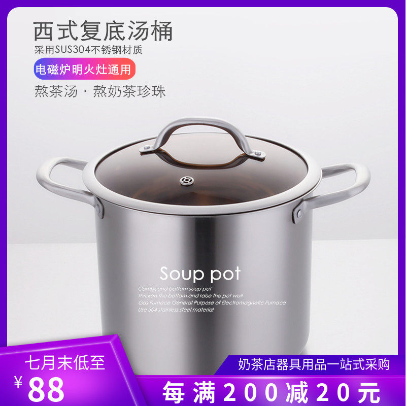 304不锈钢复底汤桶 熬珍珠煮汤锅家用商用汤锅 电磁炉通用奶茶桶