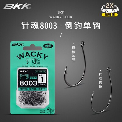BKK针魂路亚钩 加强8003倒钓钩细条软虫钩泥鳅翘嘴鳜鱼鲈鱼钩盒装