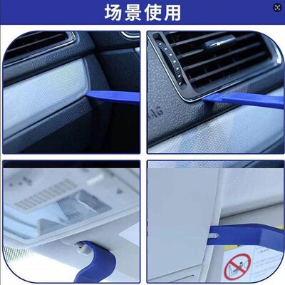Car plastic pry tool, dashboard clip remover, door panel rem