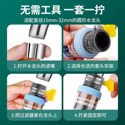 360-Degree Rotatable Faucet Universal Filter with Six Layers