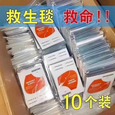 Emergency Thermal Blanket, Outdoor Anti-Freeze Survival Blan