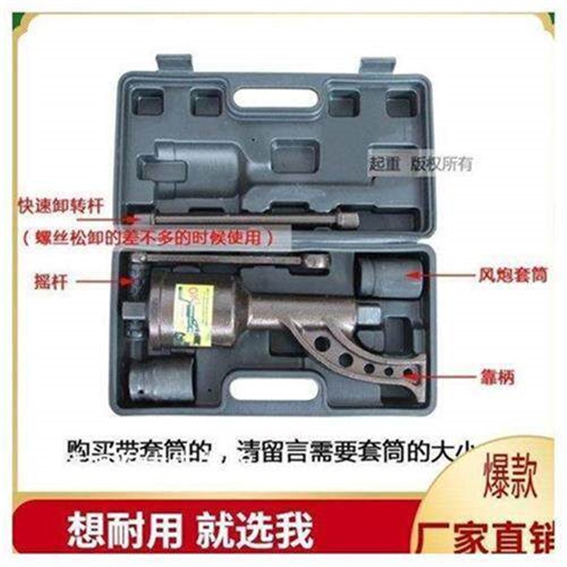 大货车卸轮胎省力扳手重型减速手动板子手摇增力套筒换胎拆卸工具