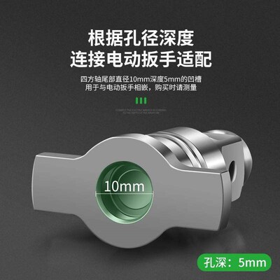 Electric Wrench Adapter Dual-Use Square Shaft Modified Bit D