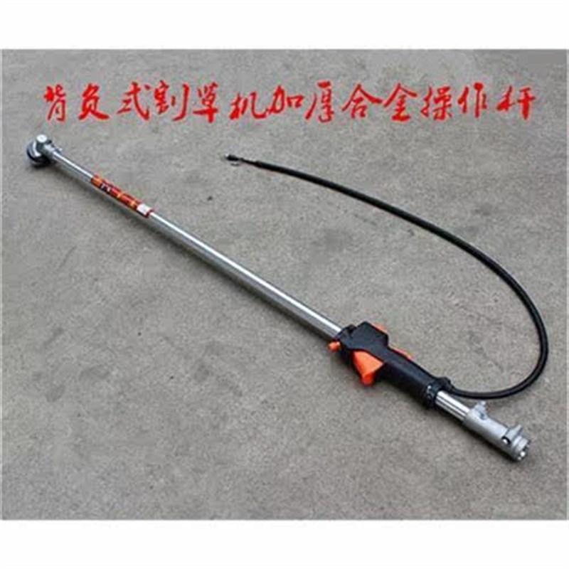 挂式割灌机操作杆割草机铝管割草机配件揹负式割草机工作杆总成侧