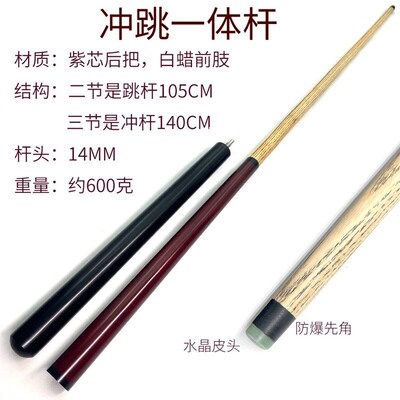Wooden Pool Cues Billiard Snooker Cue stick 标准桌球台球杆