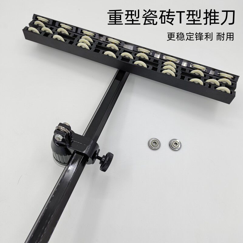 重型瓷砖刀高精度岩板切割划刀地砖t型推刀三四排轮玻璃刀大力钳