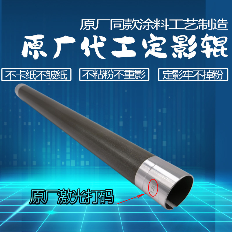 原厂美能达柯美BH367 227 287 7528 266 306 定影上辊 加热辊下辊