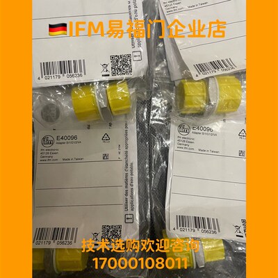 易福门原装接头E40096,原包装密封塞密封垫实物拍摄