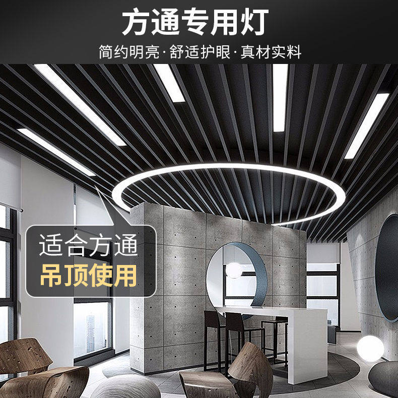 led长条灯超亮方通吊顶专用灯条形办公教室店铺商用超市照明吊灯
