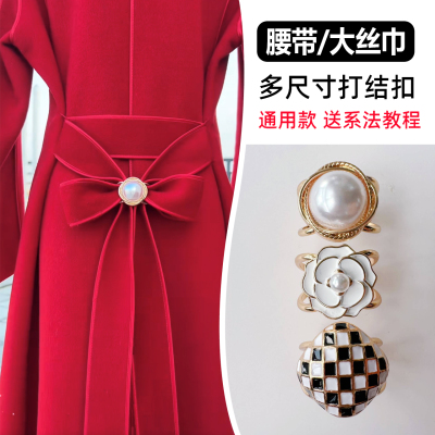 新款风衣扣大衣扣丝巾扣多功能蝴蝶结方巾打结衣角扣韩版配饰