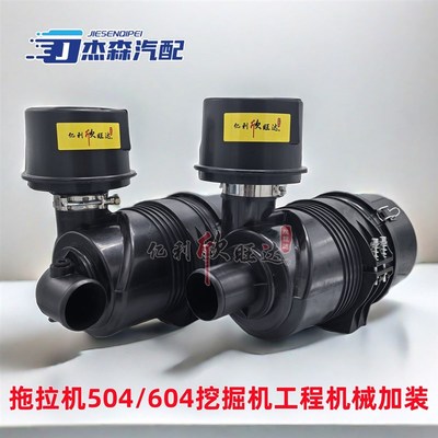 K1432空滤总成适用于英轩萨丁泰山504小钢炮空气滤芯外壳防雨帽盖