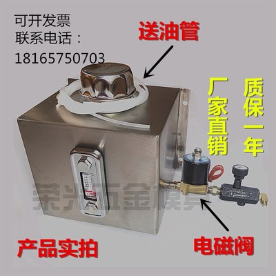 冲床自动给油不锈钢油箱带刻度电磁阀滴油器双面给油机油箱油桶
