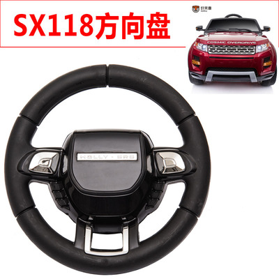 好来喜儿童电动车方向盘SX118 128 158 1918 1888 定位器塑料配件
