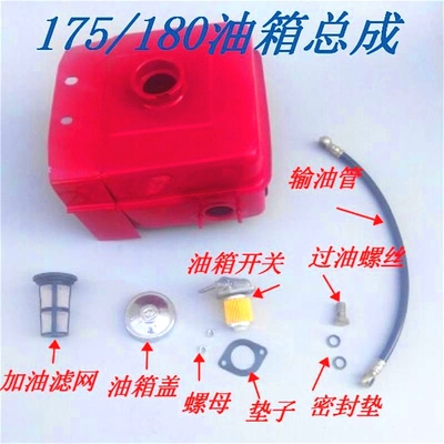 单缸水冷柴油机配件 常柴 常发 四方 R175A R180A 油箱 油箱总成