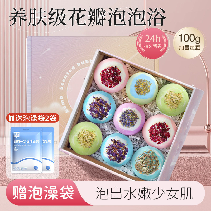 泡澡花瓣牛奶浴浴缸泡泡球浴球泡泡浴沐浴球儿童女生浴盐球婴儿
