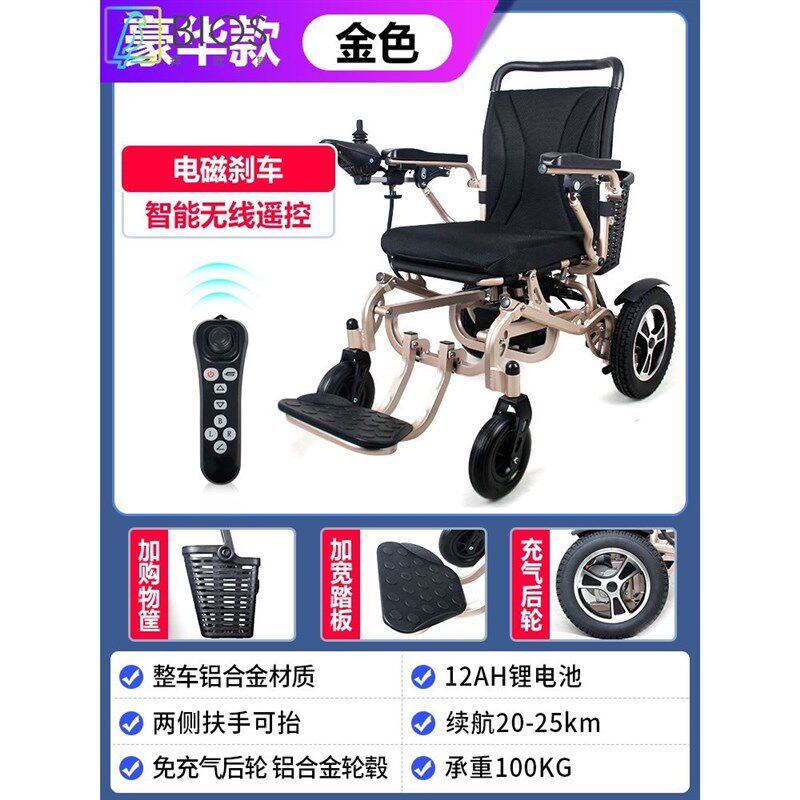 电动轮椅车智能全自动老人专用代步车可折叠残疾人电动车厂家
