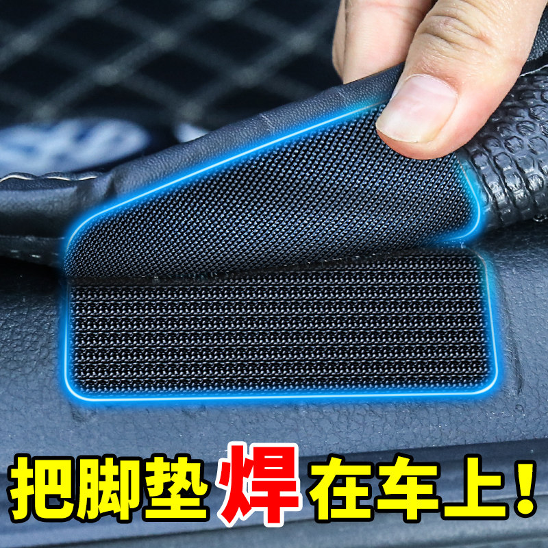 汽车脚垫固定贴双面胶高粘度魔术贴车用强力无痕粘贴片车垫专用贴