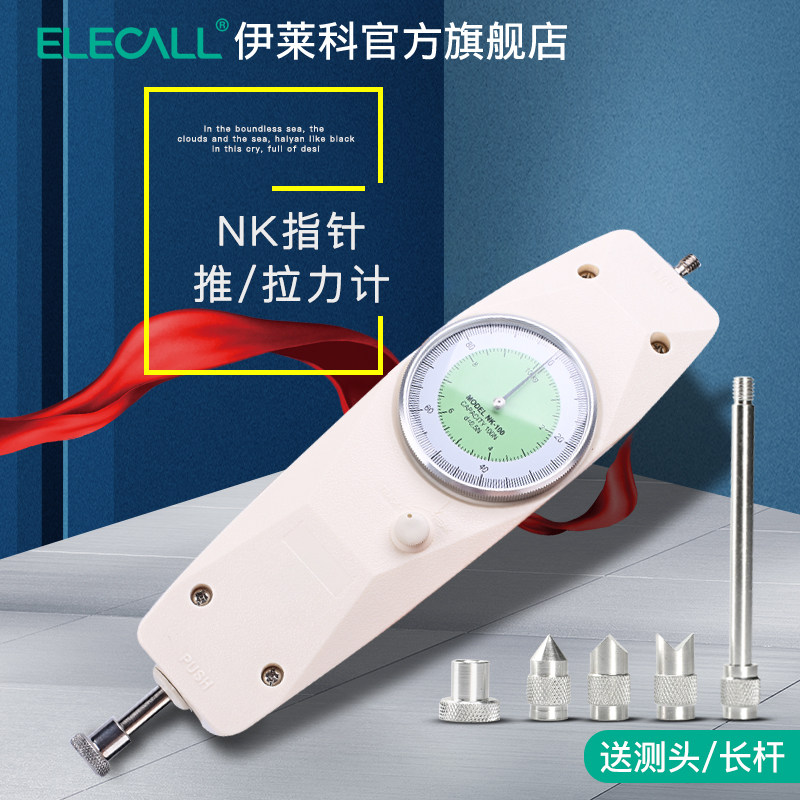 指针式拉力计弹簧测力计推拉力计拉力机测试仪数显压力计电子试验