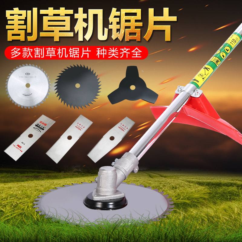 割草机刀片加厚一字白钢锰钢菱形加长带齿圆形合金除草割灌通用配