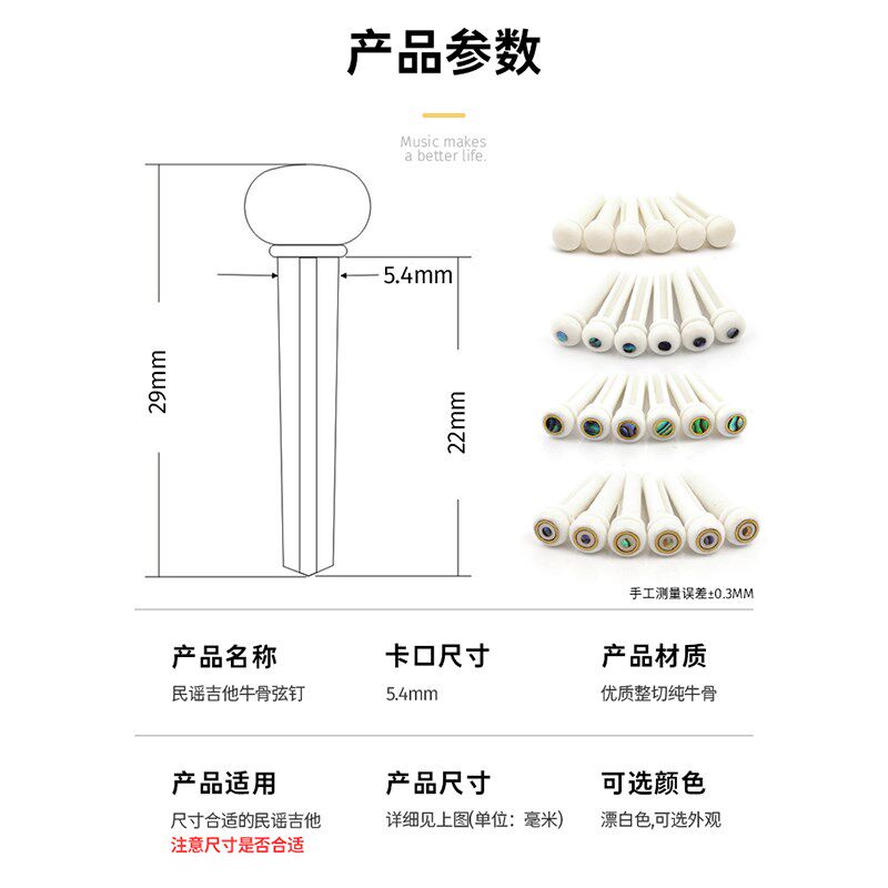 民谣吉他牛骨弦钉吉他固弦锥整切牛骨弦柱吉他琴弦固定器吉他弦锥