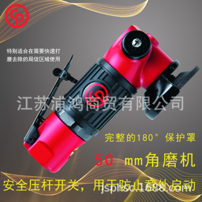 CP7500D 气动打磨机 气动角磨机 手持打磨机 打磨机 小型打磨机
