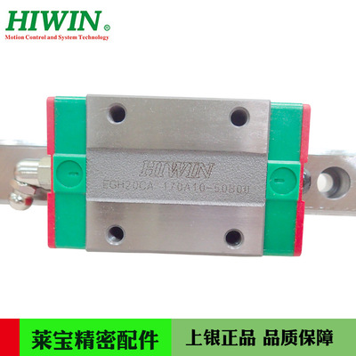型号全HIWIN台湾上银直线导轨滑块线性滑轨EGH20C HGH20C滑块滑轨