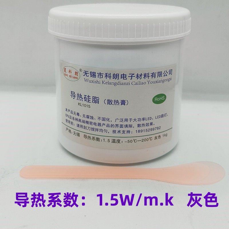 星科朗 KL1015导热硅脂 导热膏 导热硅 散热膏 灰色 1KG 系数1.5