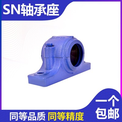 铸钢熟铁轴承座SN506 SN507 SN508 SN509 SN510 511 512 513 514