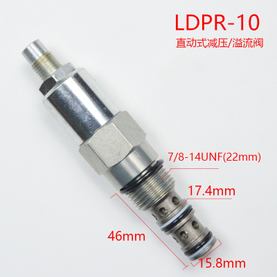 螺纹插装直动式减压溢流阀LDPR-10
