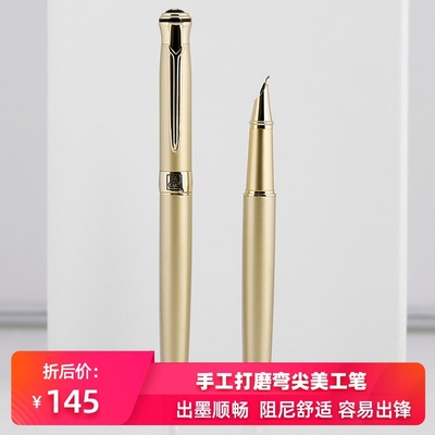 九品书匠美工钢笔练字0.7金色书法美工笔送礼高档礼盒装镀金笔尖