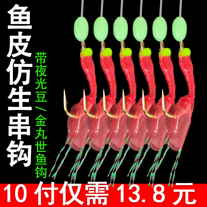 翘嘴串钩钓组路亚仿生假饵虾皮白条飞蝇红皮拟饵带鱼皮线组钩抛竿