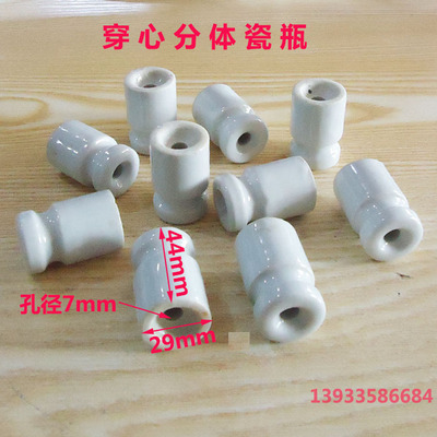优品穿心瓷瓶柱 电力陶瓷绝缘子 高压瓷弧  接线柱磁珠电线固定