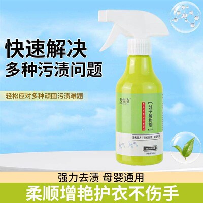 Molecular deconstruction agent for stubborn stains, gently r
