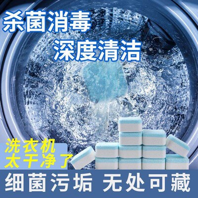 Washing machine cleaner effervescent tablets, designed to cl