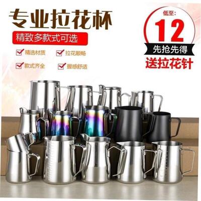 Coffee Latte Milk Frothing Jug Pitcher Milk Pot Cream Cup