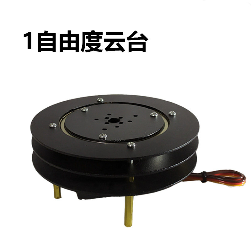 二维电动云台机械臂机器人底座支架舵机TI杯电子设计竞赛