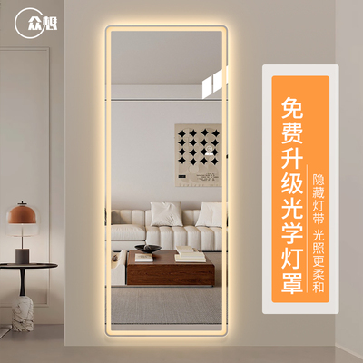 众想led带灯全身镜无框智能穿衣镜子壁挂试衣镜家用挂墙式装饰镜