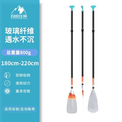 NAUTICAL航海家原装桨SUP桨板冲浪板三节可调超轻全玻璃纤维钢桨