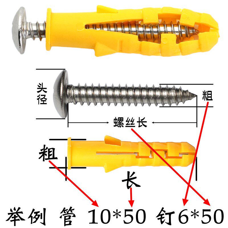 6mm8mm10mm 304不锈钢大圆头塑料膨胀螺丝十字扁头小黄鱼胀塞胶塞