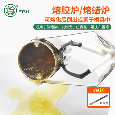 生达利手持熔胶炉 胶棒胶粒黄蜡画蜡炉 蜡染熔盘调温恒温电热熔炉