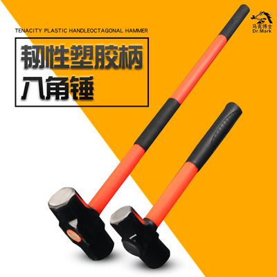 铁锤子榔头 方头锤头 大锤重型八角锤大号砸墙拆墙工具防震石工锤