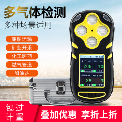 多参数复合气体检测仪便携式可燃毒气四合一检测报警仪测氧测爆仪