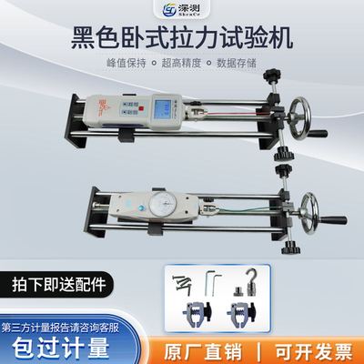 深测卧式数显推拉力计试验机压力计电子测力架薄膜端子拉拔测试仪