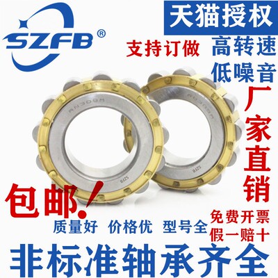 减速机专用轴承圆柱滚子轴承RN311 312 313 314 315 316 317 318M